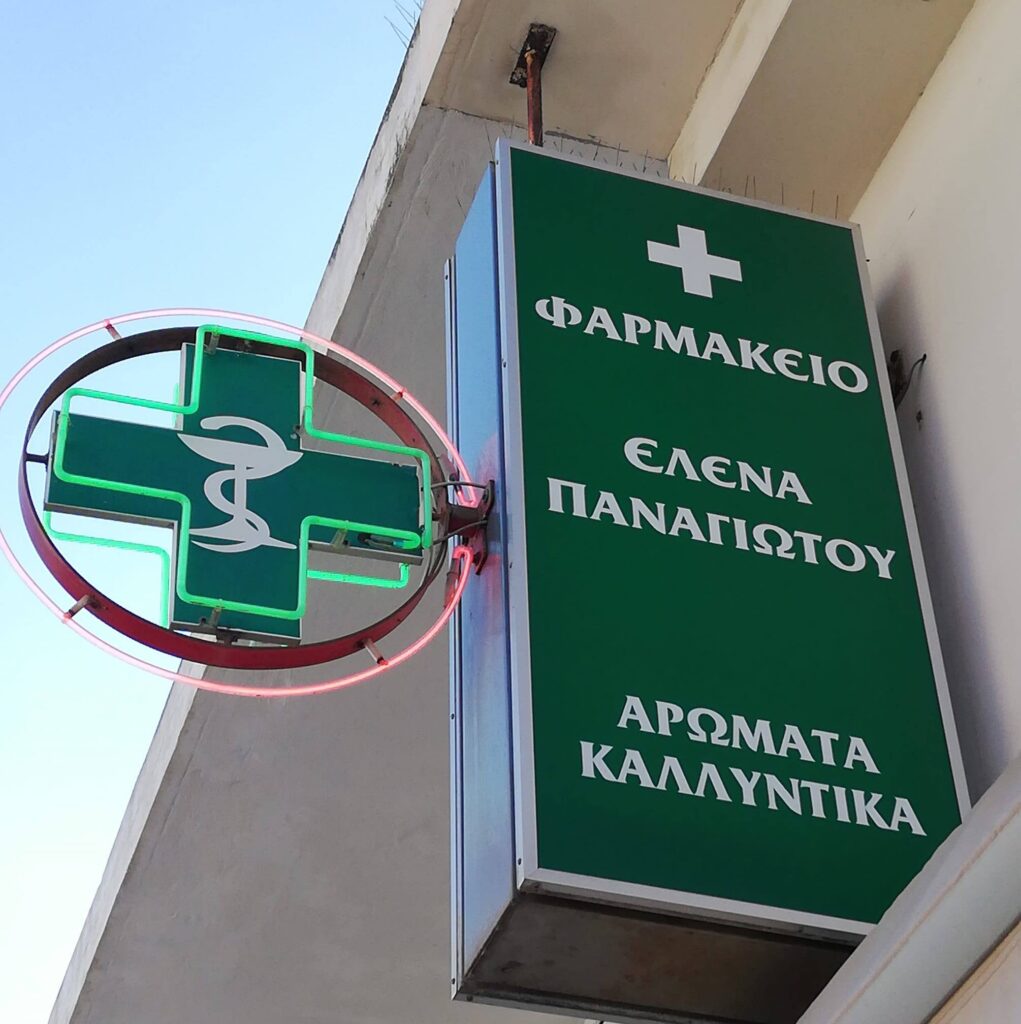 Elena Panayiotou Pharmacy – This Is Paphos